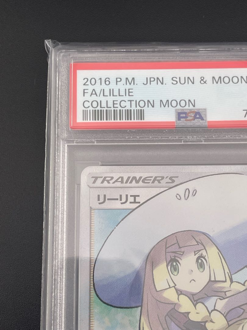 【PSA10】リーリエ 帽子リーリエ SR 066/060の通販 ガーベラプラス 住吉店（1443131276） | magi