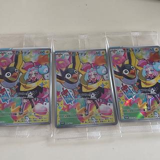 ナンジャモのカイデン PROMO 232/SV-P」の激安通販 | magi ナンジャモのカイデン PROMO 232/SV-P」の激安通販 | magi