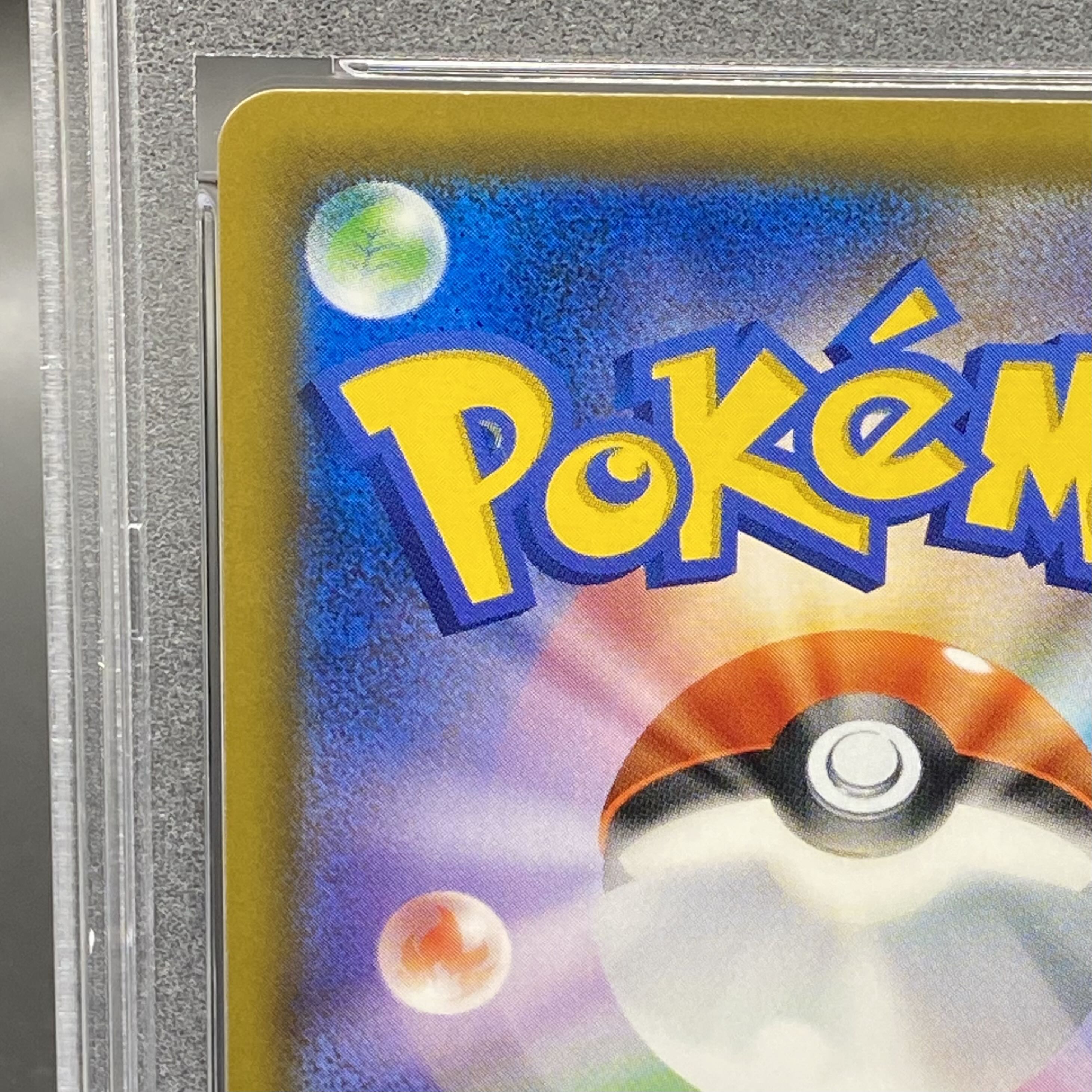 【PSA10】ピカチュウ＆ゼクロムGX SR 101/095の通販 土日祝休 magi公式(委託商品)（1056135732） | magi