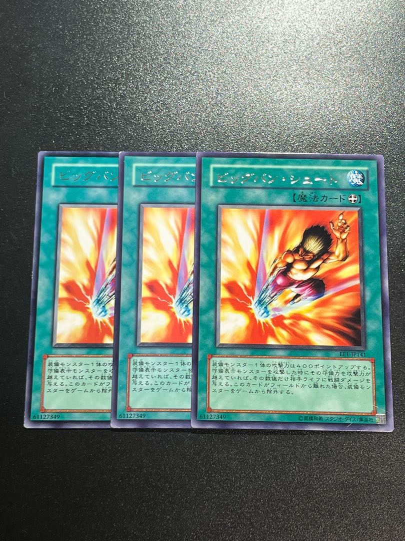 遊戯王スタジオ 3枚 ビッグバン・シュート レア JP141の通販 遊戯王スタジオ 新規商品大量出品中（994817478） | magi
