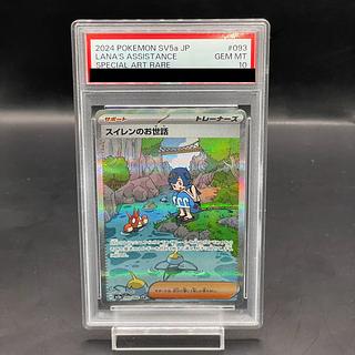 スイレン psa10」の激安通販 | magi スイレン psa10」の激安通販 | magi