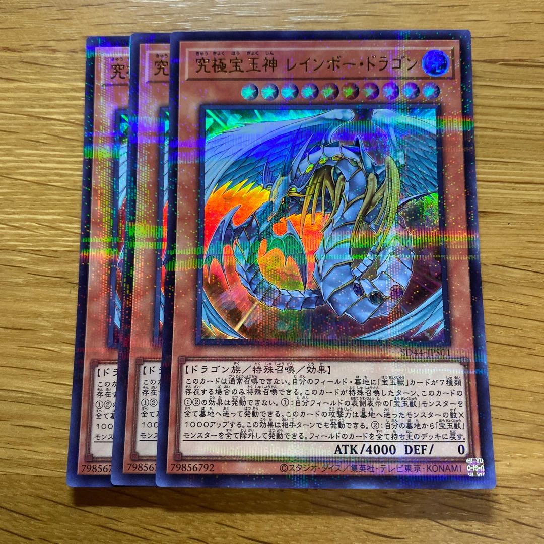 Rainbow Dragon Parallel Ultrelea JPS01 (Used) （1004957917）| magi -TCG Marketplace- | magi