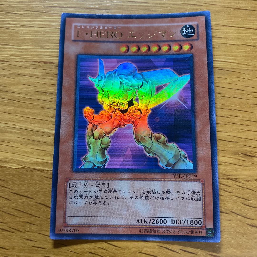 E・HERO エッジマン ウルトラレア JP019の通販 黒竜@最安値の神（852969133） | magi