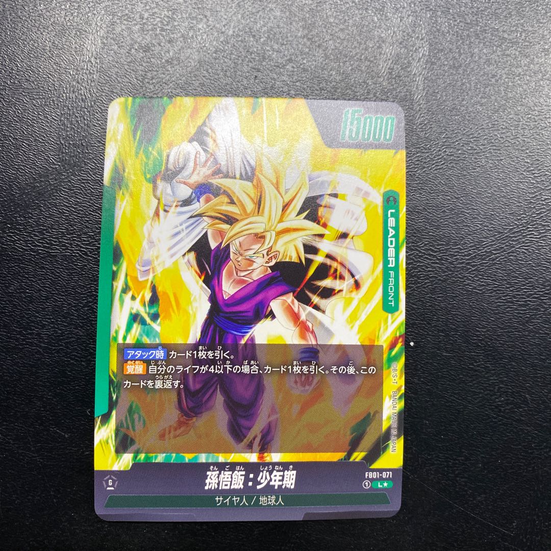 DBFW】孫悟飯:少年期 FB01-140 SCR☆ パラレル 1枚 DBFW】孫悟飯:少年期 FB01-140 SCR☆ パラレル 1枚