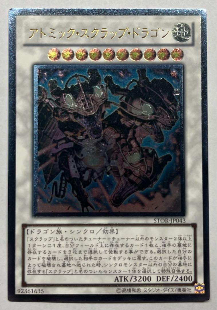 Yahoo!オークション 043 遊戯王