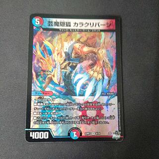 からくりばーし」の激安通販 | magi からくりばーし」の激安通販 | magi
