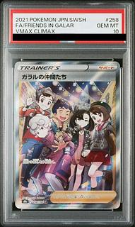 ガラルの仲間たち SR」の激安通販 | magi ガラルの仲間たち SR」の激安通販 | magi