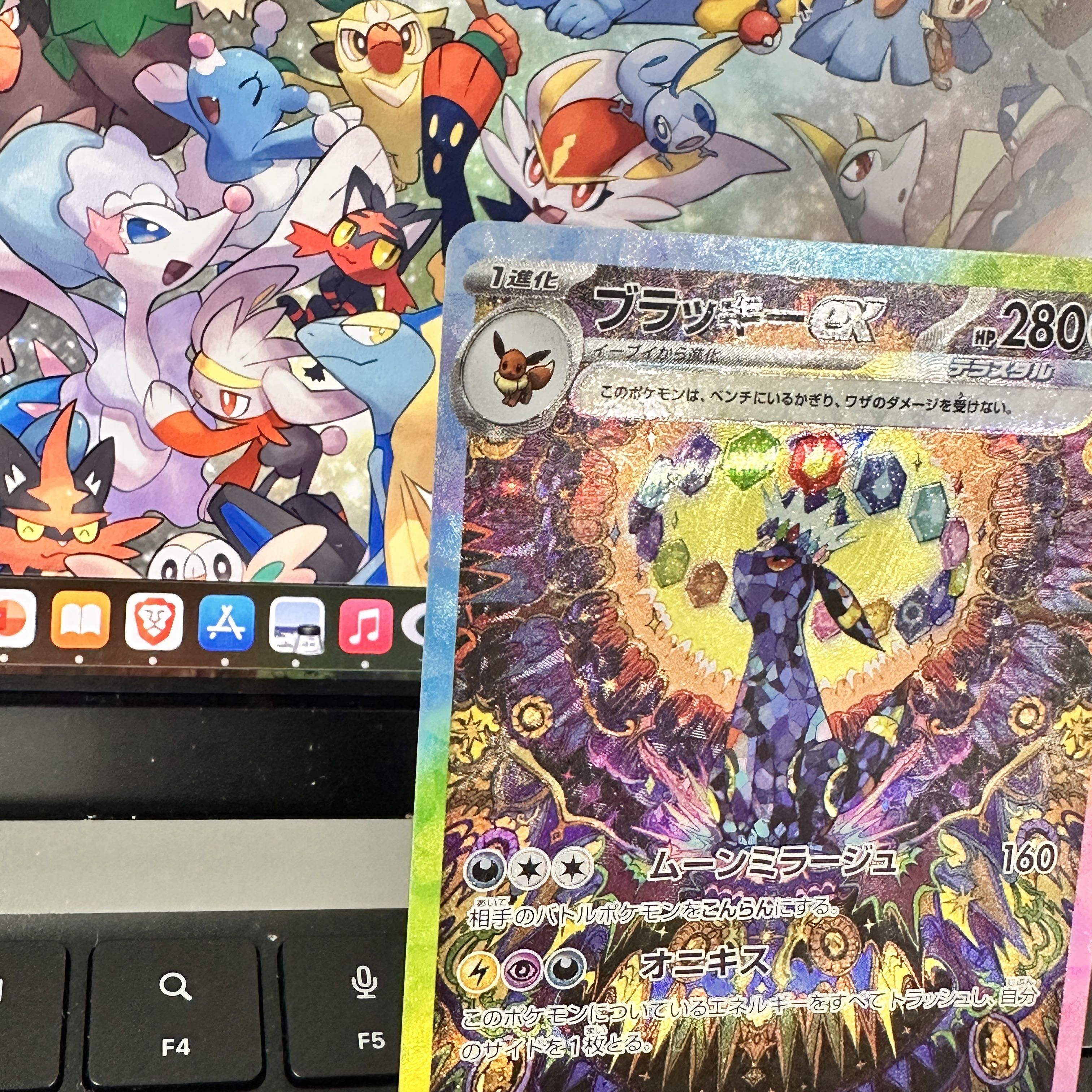 美品 ポケモンカードゲーム ブラッキーex SAR H sv8a 217/187の 美品 ポケモンカードゲーム ブラッキーex SAR H sv8a 217/187の