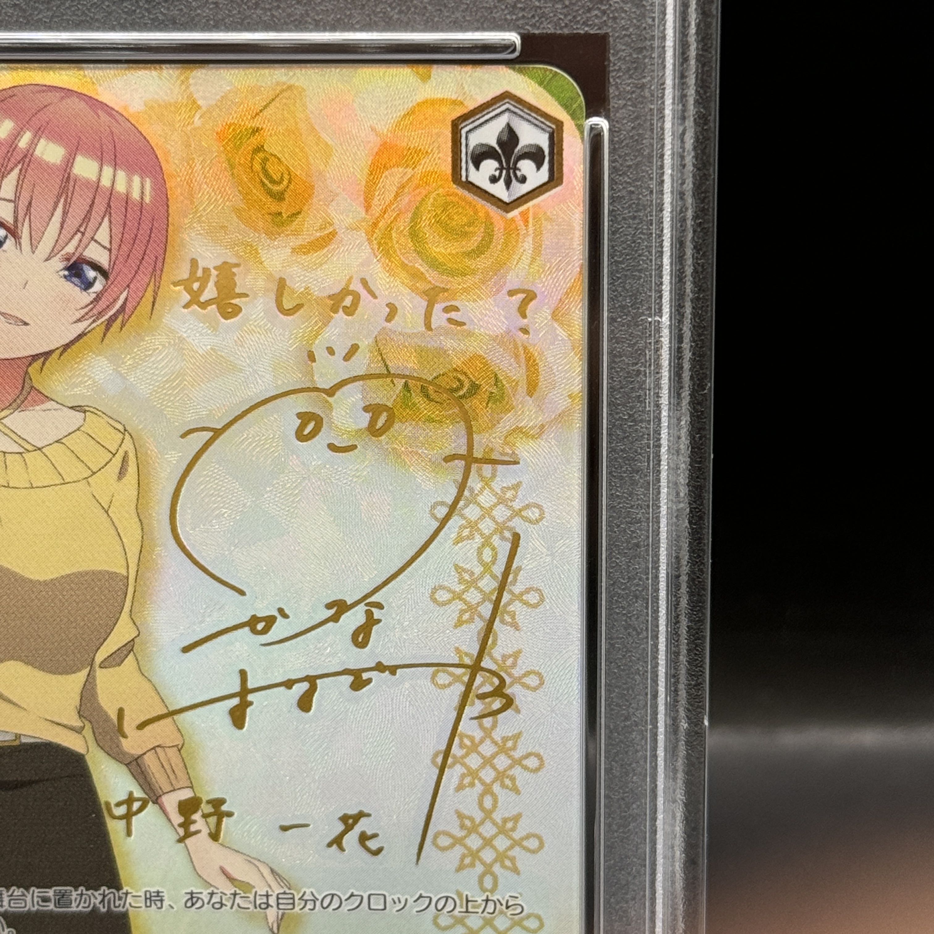 PSA10】静まらない気持ち 中野 一花(サイン入り) SSP 5HY/W101 PSA10】静まらない気持ち 中野 一花(サイン入り) SSP 5HY/W101