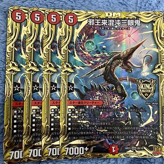 王来MAX第1弾 鬼ヤバ逆襲S-MAX‼当たりカード一覧・相場・買取 王来MAX第1弾 鬼ヤバ逆襲S-MAX‼当たりカード一覧・相場・買取