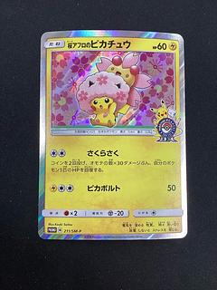桜アフロのピカチュウ」の激安通販 | magi 桜アフロのピカチュウ」の激安通販 | magi