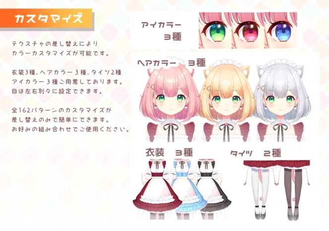 全162通り】カスタムできる猫耳メイドちゃん - グリルド 全162通り】カスタムできる猫耳メイドちゃん - グリルド