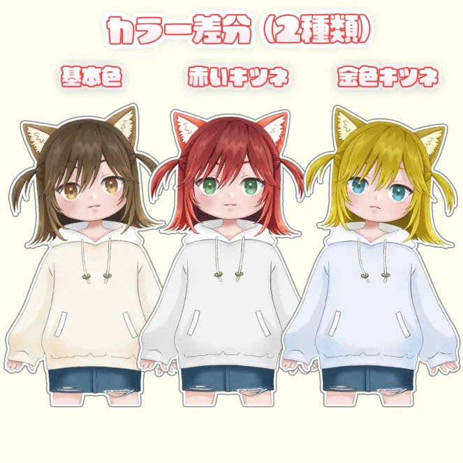 汎用モデル】狐耳の少女 - Fox Eared Girl - しましま - nizima 汎用モデル】狐耳の少女 - Fox Eared Girl - しましま - nizima
