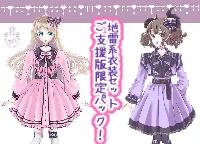 アリスになれるエプロンドレスセット【Vライバーさん向け アリスになれるエプロンドレスセット【Vライバーさん向け