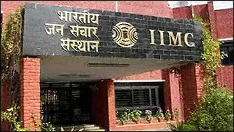 IIMC के नाम जुड़ी एक और बड़ी उपलब्धि | Iimc Became The Best Government ...