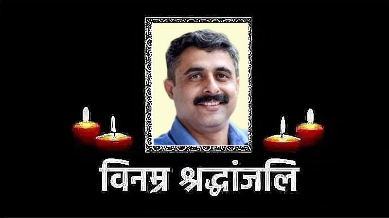 वरिष्ठ पत्रकार मनोज माथुर का निधन | Senior Journalist Manoj Mathur Is ...