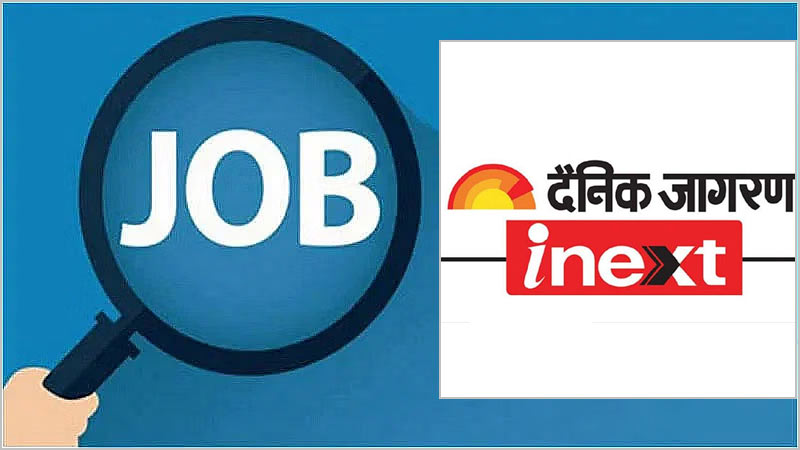 ‘inext’ को चाहिए फोटो जर्नलिस्ट, यूं कर सकते हैं अप्लाई | Dainik Jagran ...