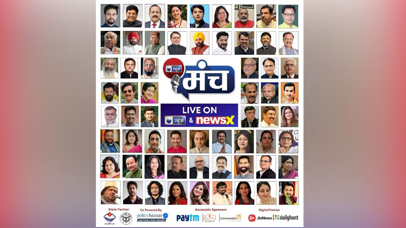 iTV नेटवर्क सजाएगा 'इंडिया न्यूज मंच', तीन दिनों तक होगी अहम मुद्दों पर ...