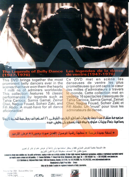 The Legends Of Belly Dance 1947 - 1976 - Israel Music