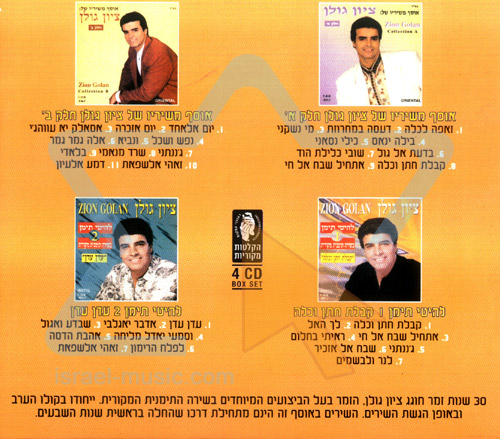 A Yeminite Soul by Zion Golan