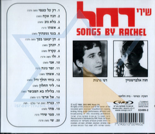 Songs By Rachel by Chava Alberstein