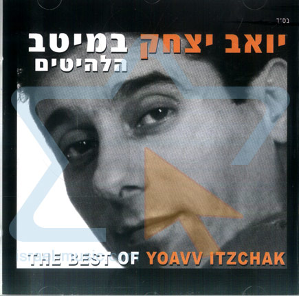The Best of Yoav Itzhak Di Yoav Yitzhak - Musica Israeliana ed Ebraica ...