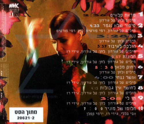 Tal Gordon - Israel Music