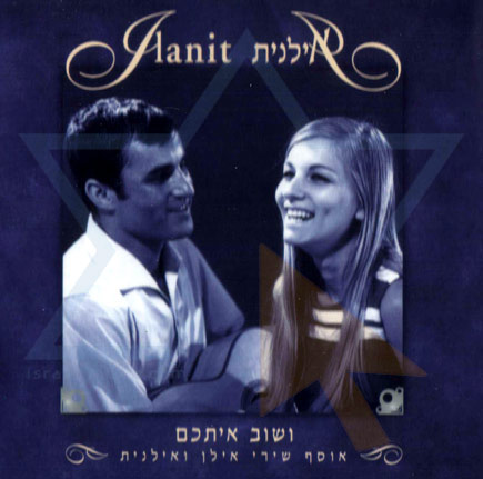 With You Again by Ilanit