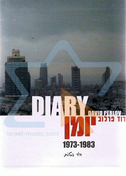 Diary 1973 - 1983 by David Perlov