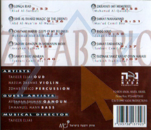 Oriental Art Music by Ziryab Trio