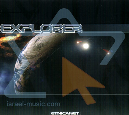 Explorer - Israel Music
