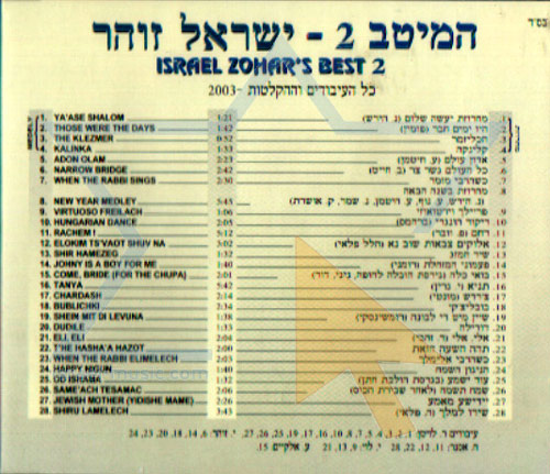 Israel Zohar's Best 2 by Israel Zohar