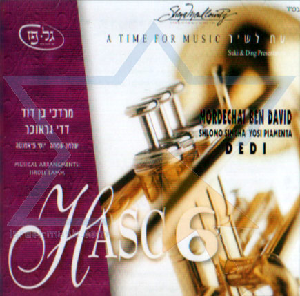 Hasc 6 - A Time for Music - Israel Music