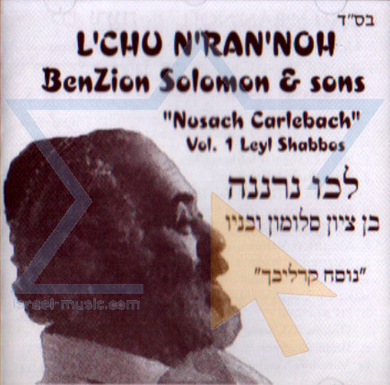 L'chu N'ran'noh by Ben Zion Solomon and Sons