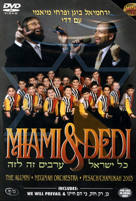 Kol Israel - Israel Music