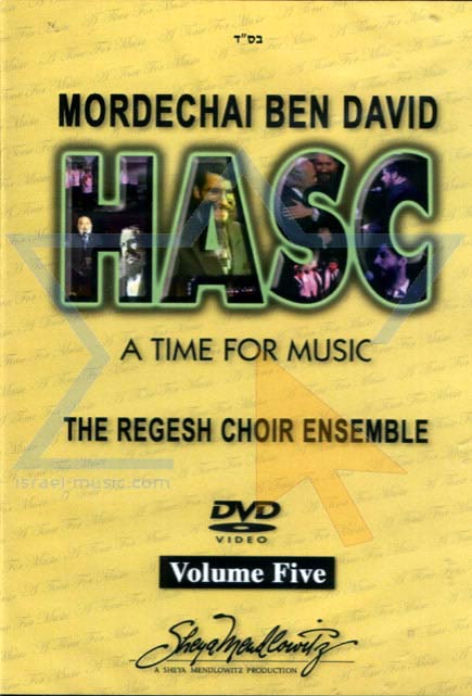 HASC - A Time for Music Volume 5 - Israel Music