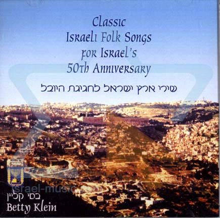 Classic Israeli Folk Songs for Israel's 50th Anniversary by Betty Klein