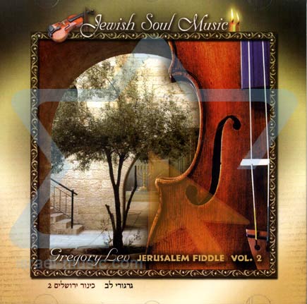 Jerusalem Fiddle Vol. 2 by Gershon (Gregory) Lev