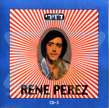 Rene Perez