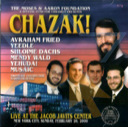Chazak! - Israel Music