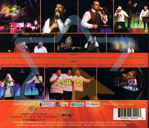 HASC 23 by Avraham Fried