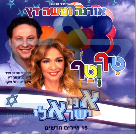 Tif and Taf - I Am from Israel Par Orna and Moshe Datz - Musique, films ...