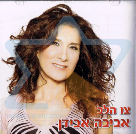 Aviva Avidan
