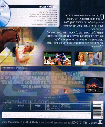 Secretariat - Israel Music