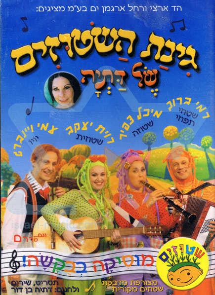 Datya Ben Dor