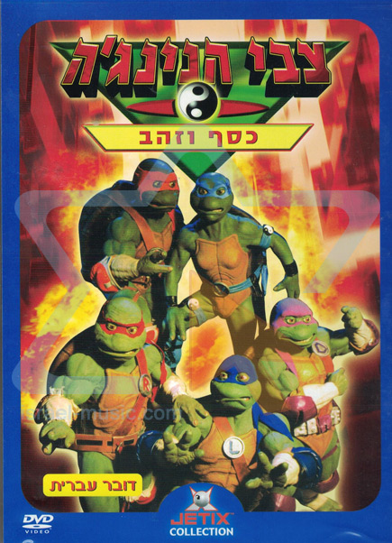 Vol. 2 by Teenage Mutant Ninja Turtles