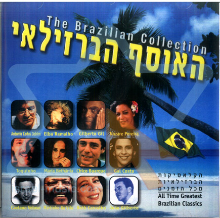 The Brazilian Collection - Israel Music