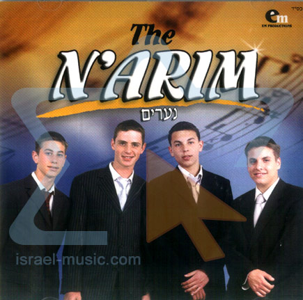 The N'arim - Música, películas y multimedia de Israel y en hebreo