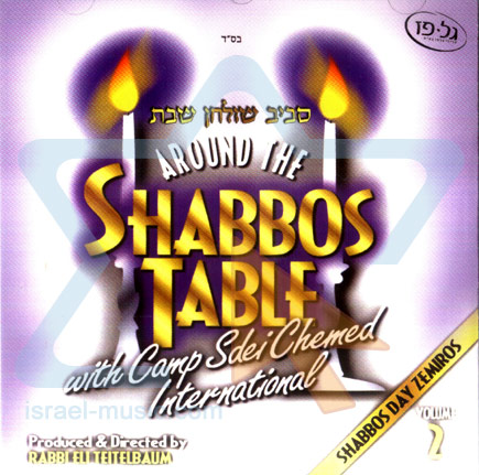 Around the Shabbos Table - Part 2 by Camp Sdei Chemed International