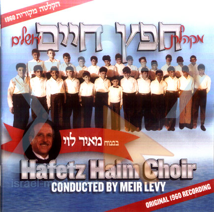 Hafetz Haim Choir - Israel Music